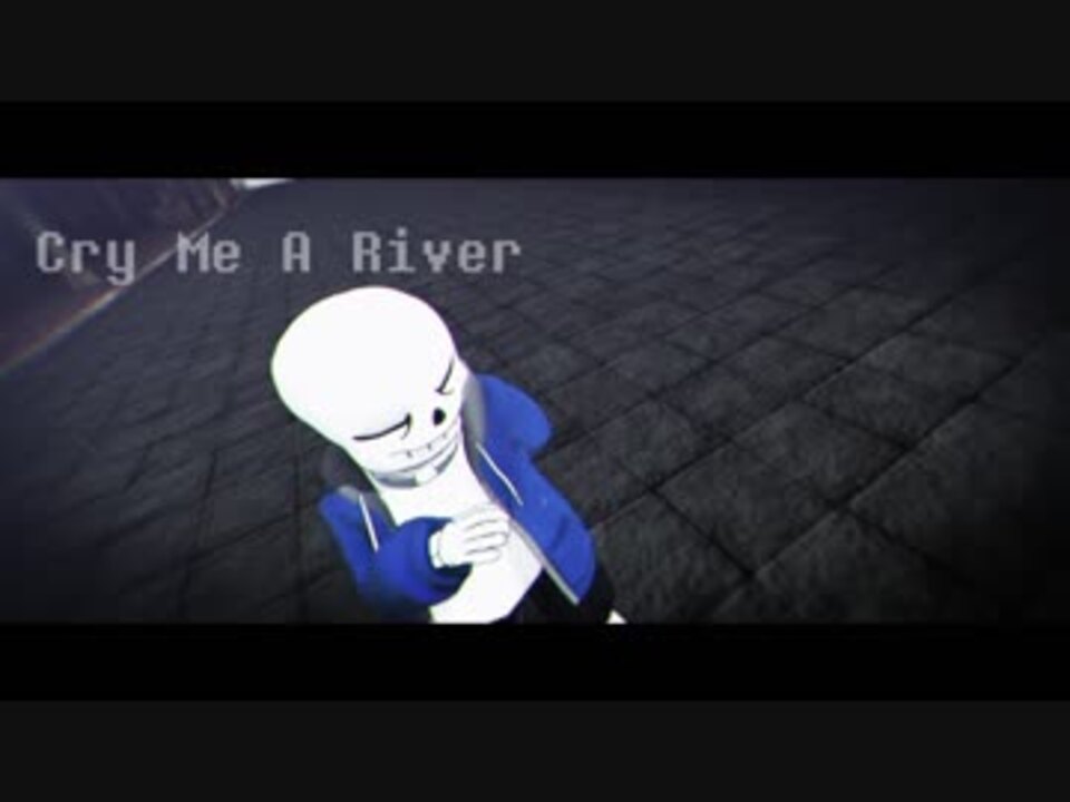 【MMD】Cry Me A Sans【Undertale】 - ニコニコ動画