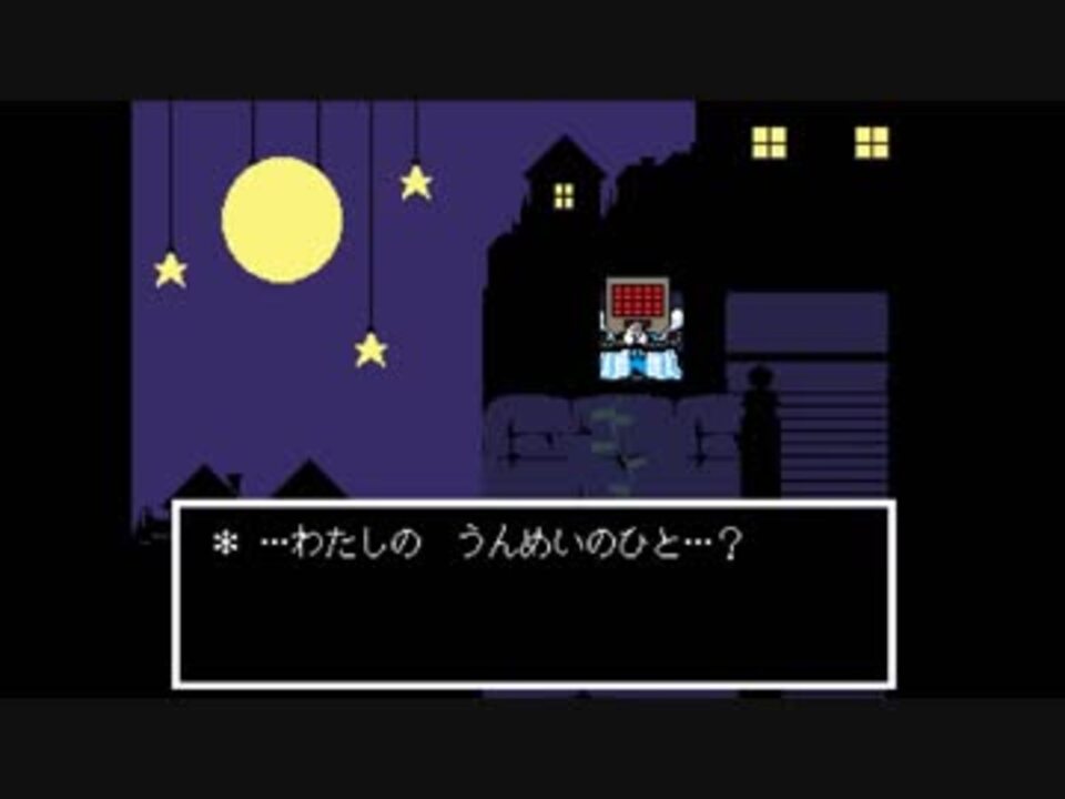 UNDERTALE 公式日本語版 Part19 - ニコニコ動画