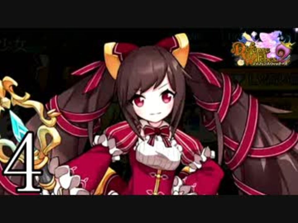 【実況】エッグが堅いゲームは良ゲー【DW2】#4 - ニコニコ動画