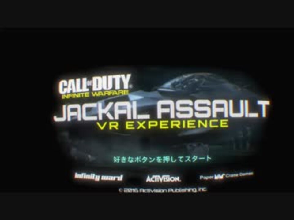 【PSVR】 CoD:IW "Jackal Assault" プレイ動画 part1 - ニコニコ動画