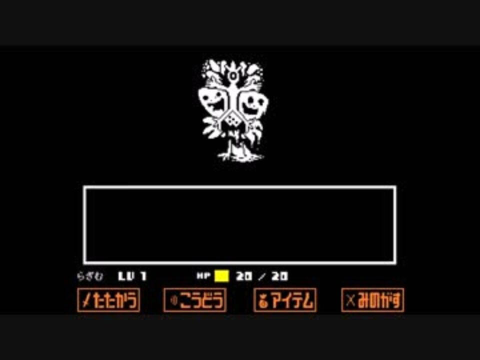 UNDERTALE 公式日本語版 Part28 - ニコニコ動画