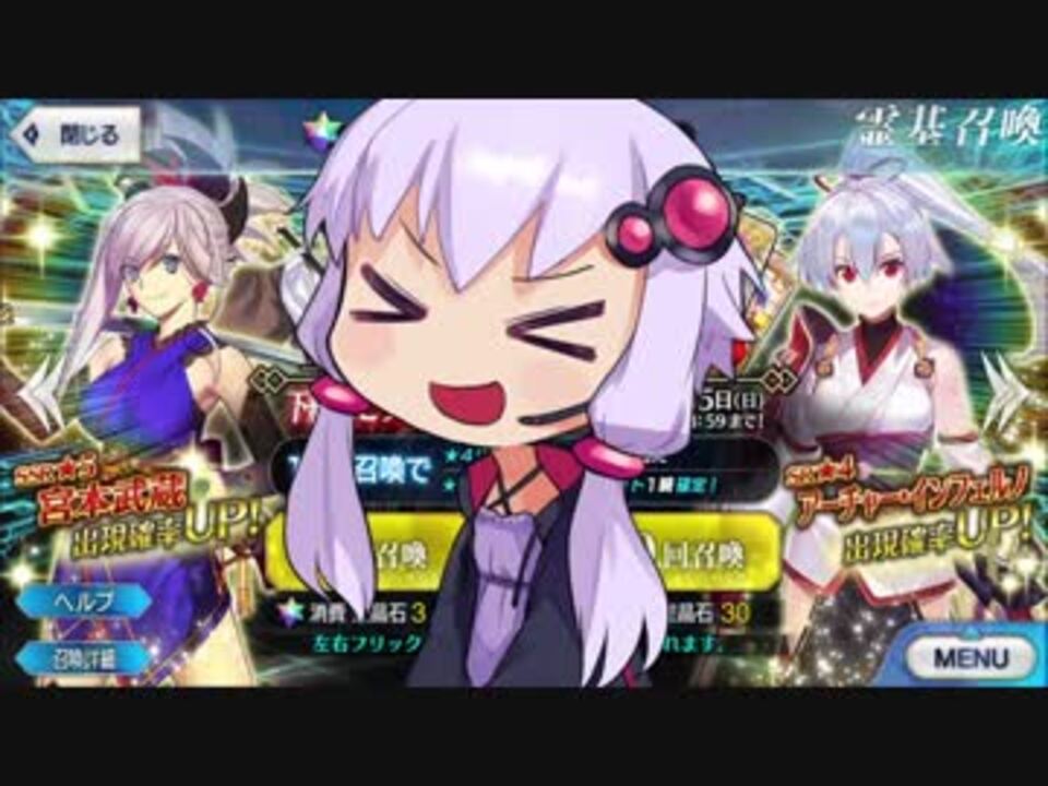 【FGO】英霊剣豪七番勝負～下総国ピックアップ1・2ガチャ - ニコニコ動画