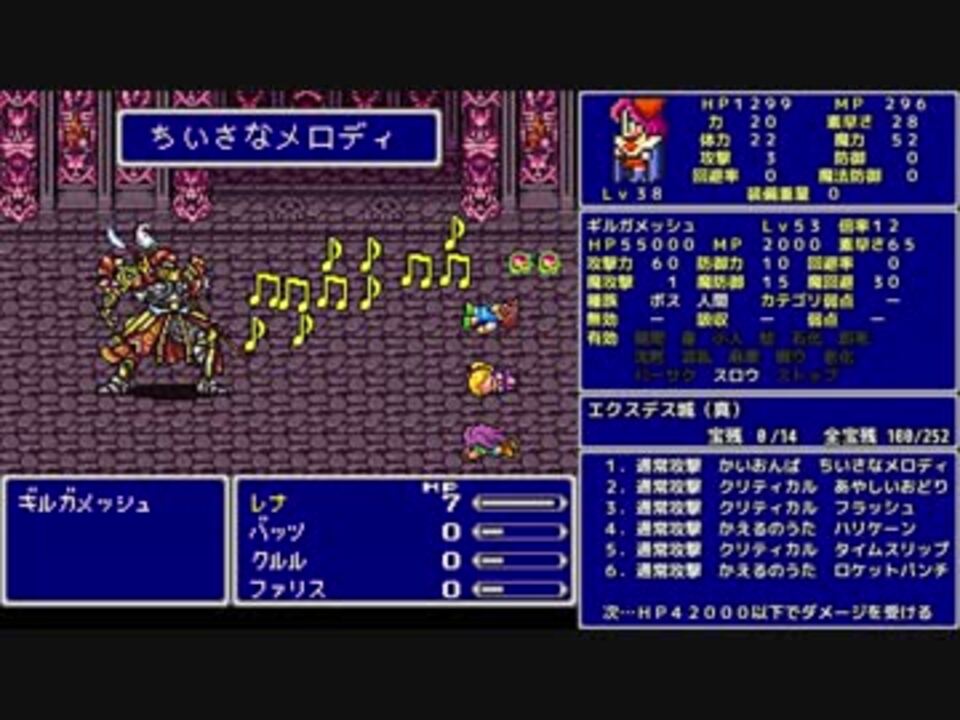【字幕】FF5 魔法のみ全裸一人旅AS1 Part35 ギルガメッシュ - ニコニコ動画