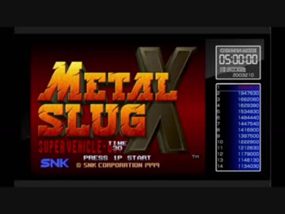 メタルスラッグX キャラバンモード2079490点 - ニコニコ動画