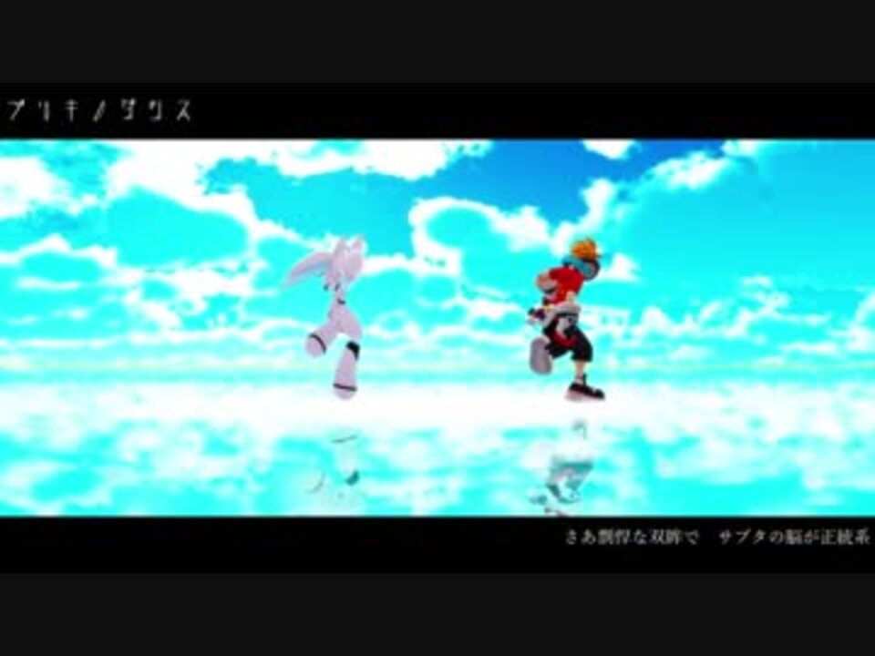 コンパスMMD】ブリキノダンス【アタリ・voidoll】 - ニコニコ動画