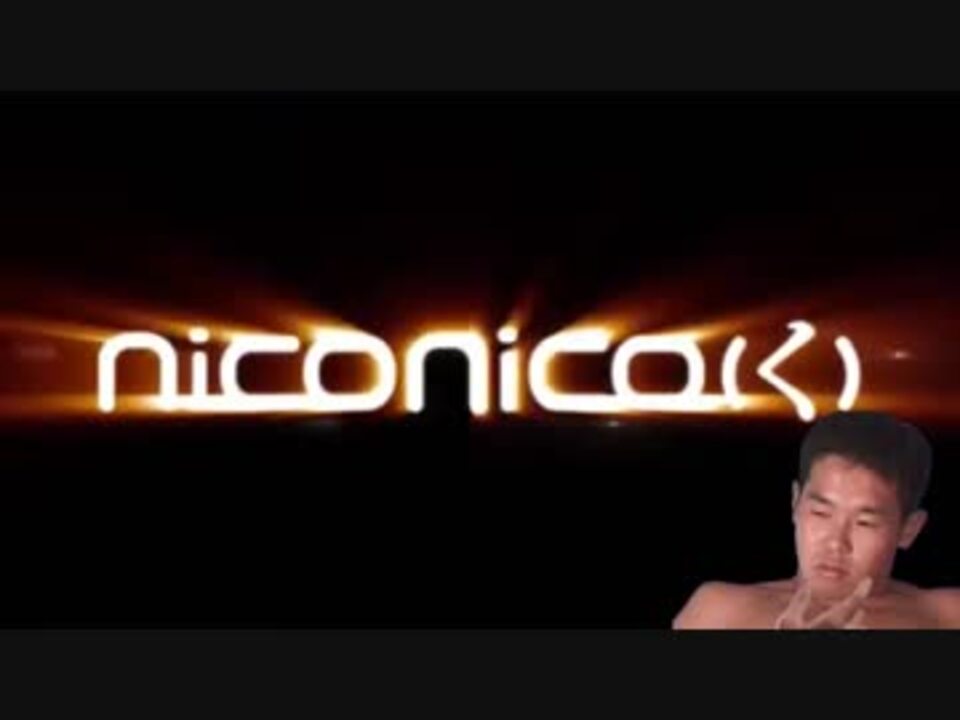 niconico（く）にブチぎれる先輩.mp4 - ニコニコ動画