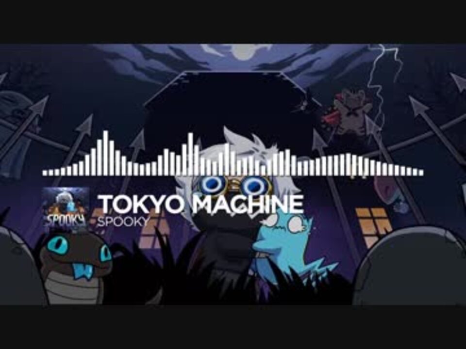 Tokyo Machine - SPOOKY - ニコニコ動画