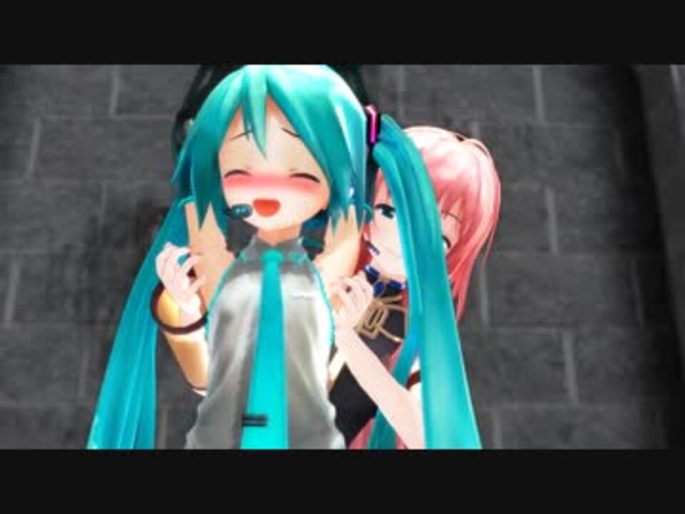 【くすぐりMMD】初音ミクVS巡音ルカ - ニコニコ動画