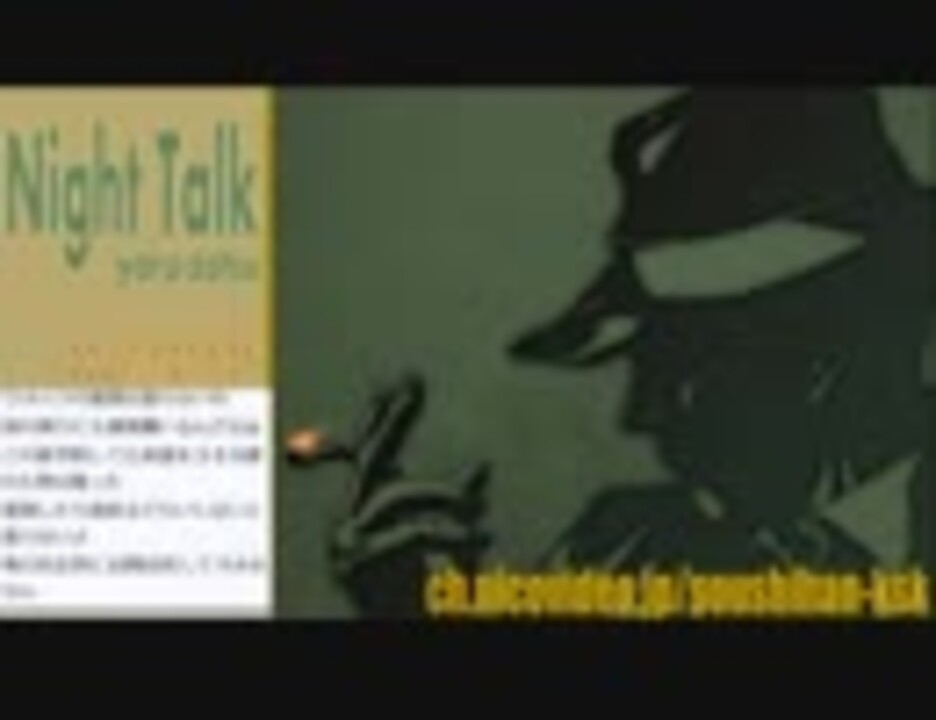 隠れ家#135 夜雑 - ニコニコ動画