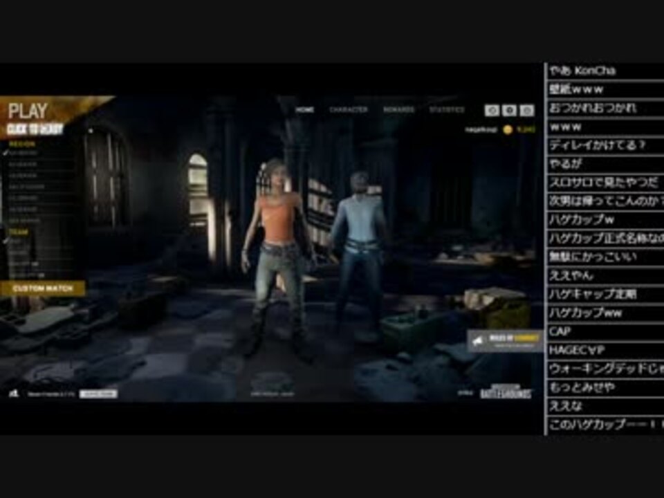 [2017.11.04]ひろくん PUBG (1/10) - ニコニコ動画