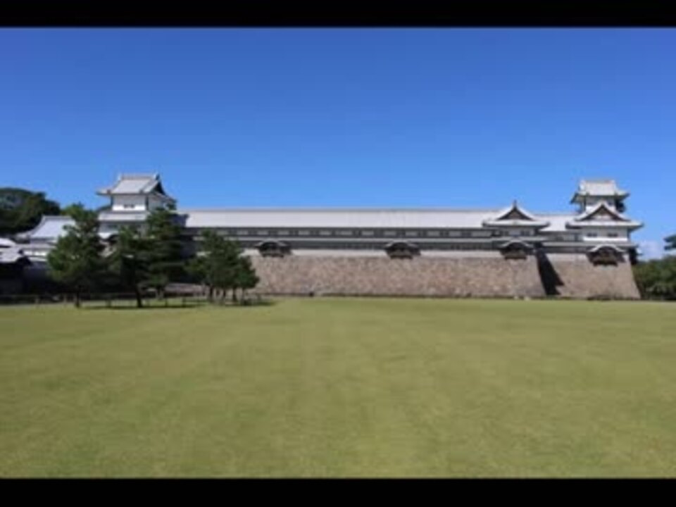 【百万石】加賀国金沢城 其の一 大手～二ノ丸編 平成29年(2017) 仲秋 - ニコニコ動画