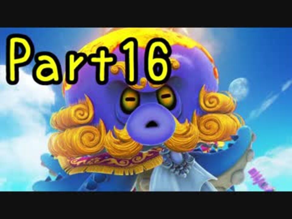 【プレイ動画】スーパーマリオ オデッセイ Part16 - ニコニコ動画