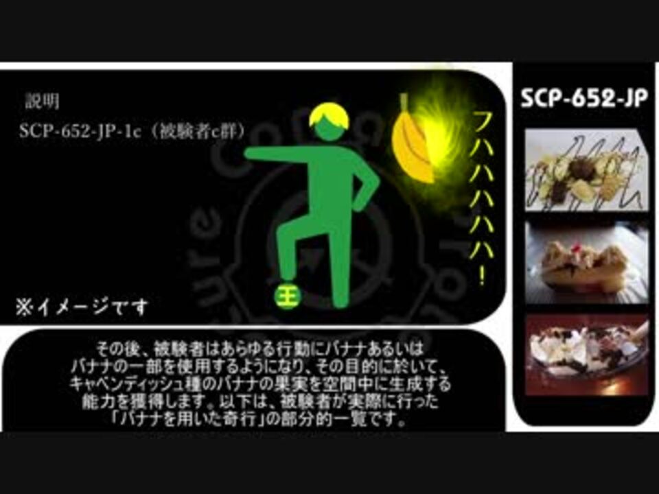 【VOICEROID】SCP-652-JP 【SCP紹介】 - ニコニコ動画