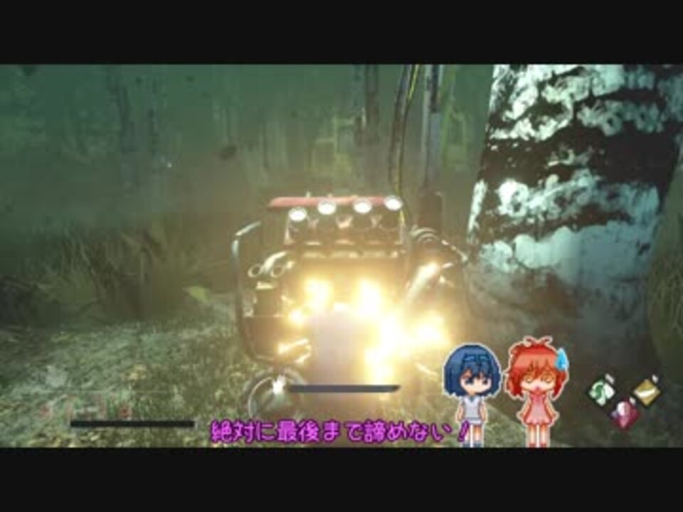 【DbD】初心者ささらさんは発電機を直したい#1【CeVIO実況】 - ニコニコ動画