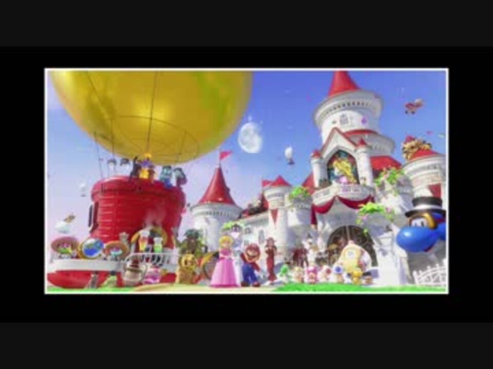 【プレイ動画】 スーパーマリオ オデッセイPart50終 - ニコニコ動画