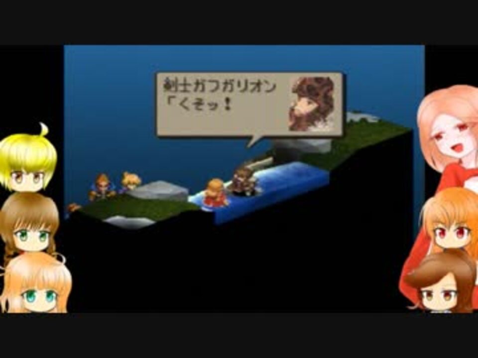 【FFT】(算術士－算術)縛り Pt.08 ゼイレキレの滝【ゆっくり】 - ニコニコ動画