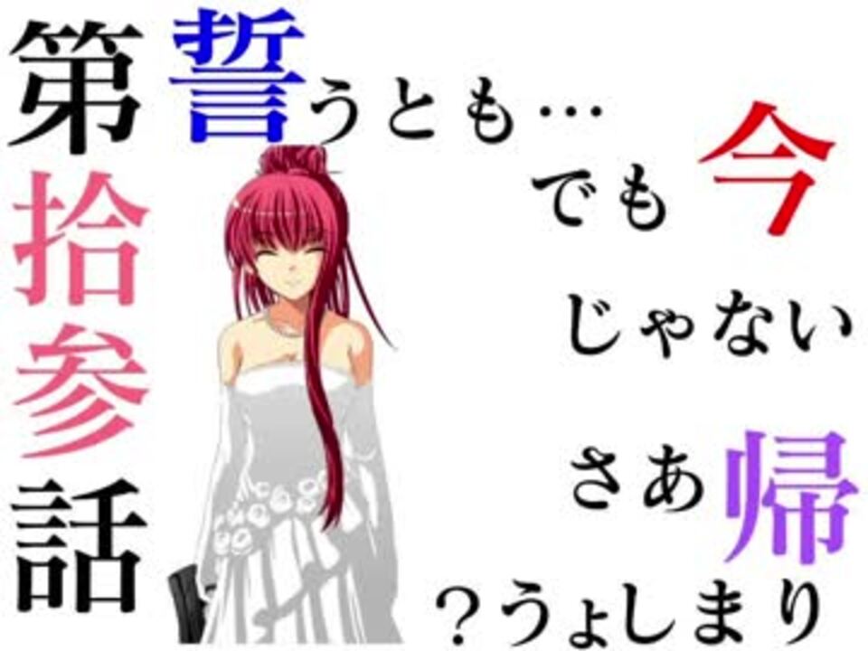 【ヤンデレ】夜の学校で結婚式開いてみたwwwロマンティック～（） - ニコニコ動画
