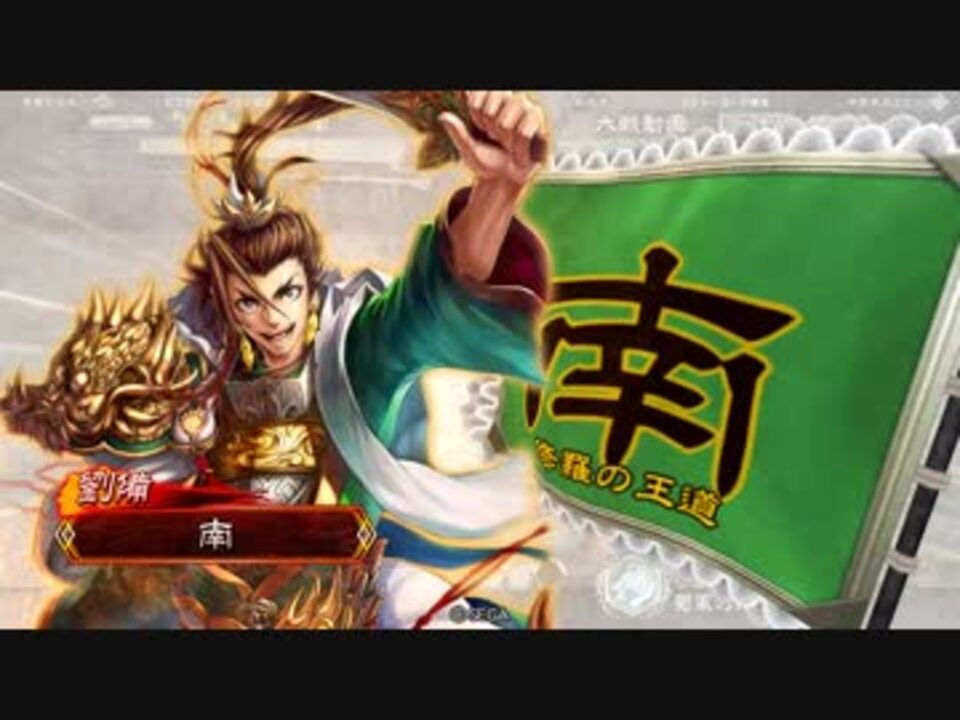 三国志大戦4 とりあえず大徳 その46 一品編 - ニコニコ動画
