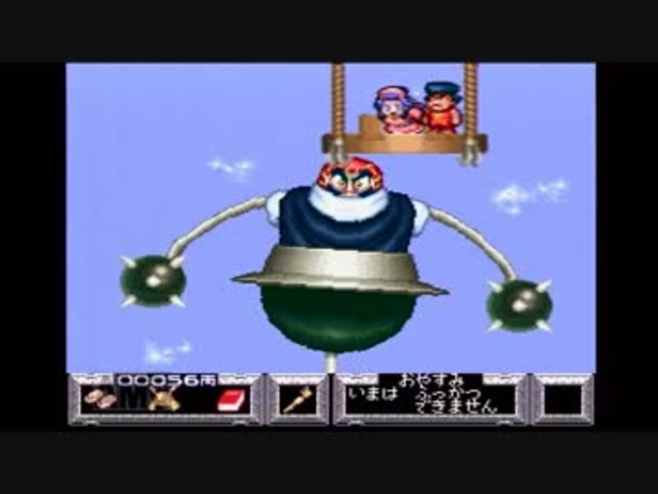 【がんばれゴエモン ゆき姫救出絵巻】頑張らないゴエモン＠part18 - ニコニコ動画