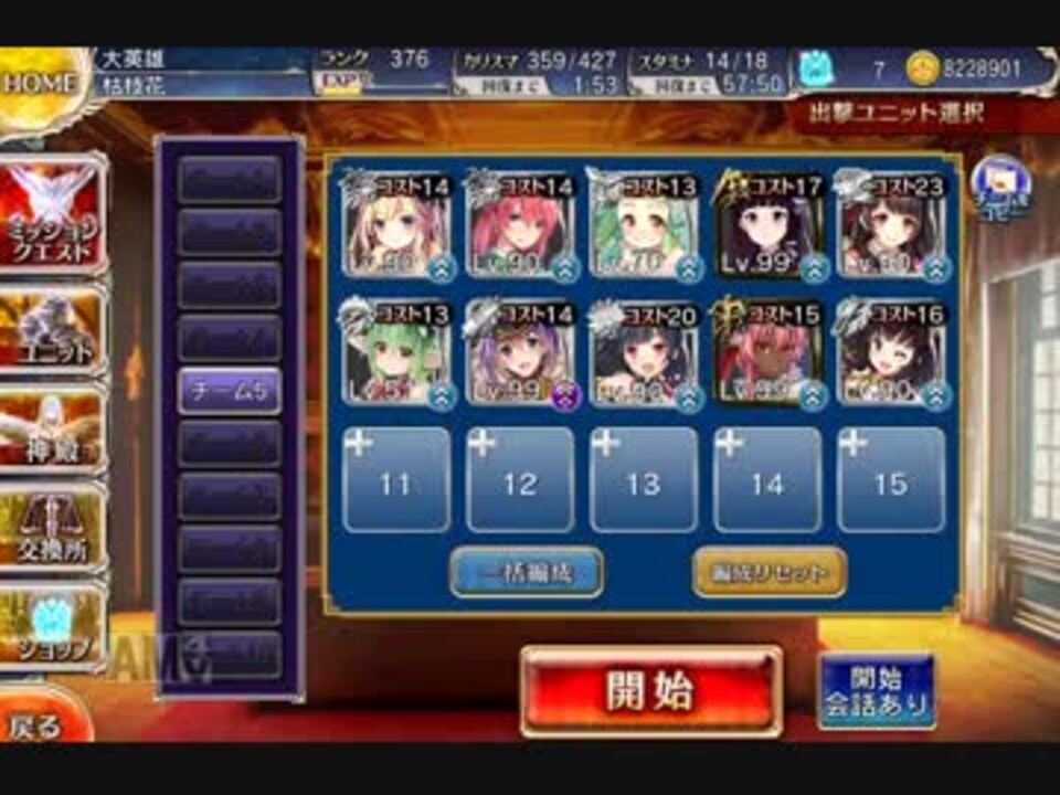 傾国の妖狐と誘惑されし王子 逃避行の果て 放置 - ニコニコ動画