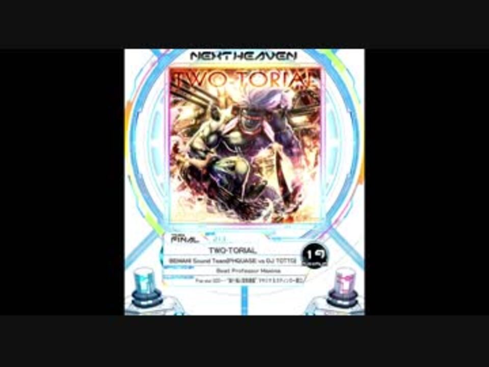 【SDVX】TWO-TORIAL【MXM】 - ニコニコ動画