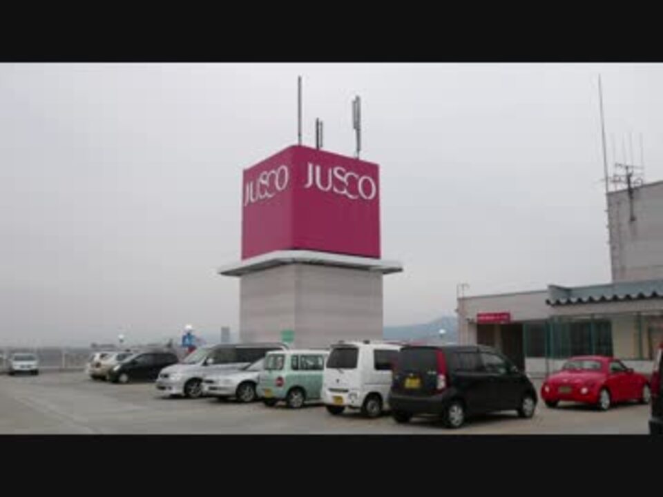 新しい予感 ～Only at JUSCO～（エスカレーター放送） - ニコニコ動画