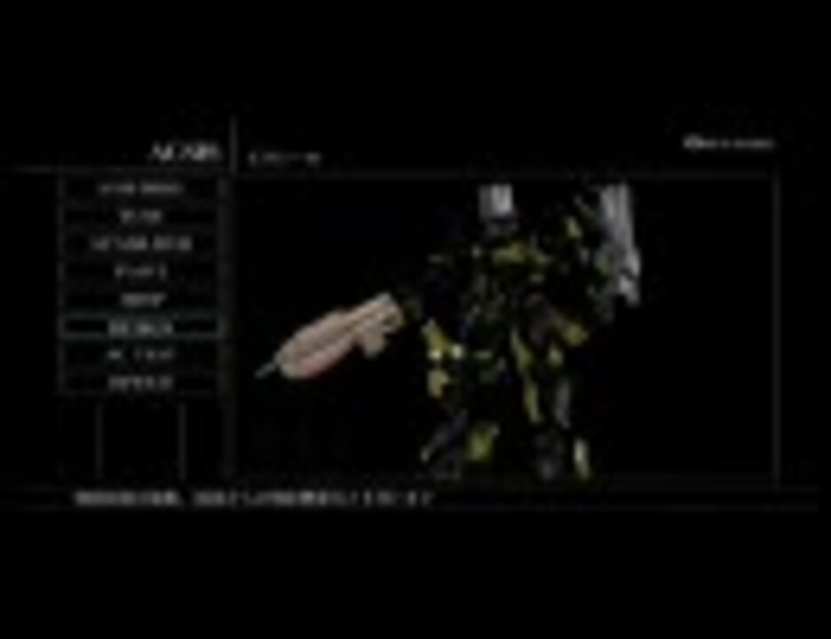 【ACfA】QB禁止+旧作AC再現機でストーリープレイその6 - ニコニコ動画