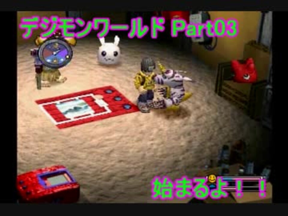 【PS1】デジモンの明日は俺らに任せろ【デジモン初見実況】 Part03 - ニコニコ動画