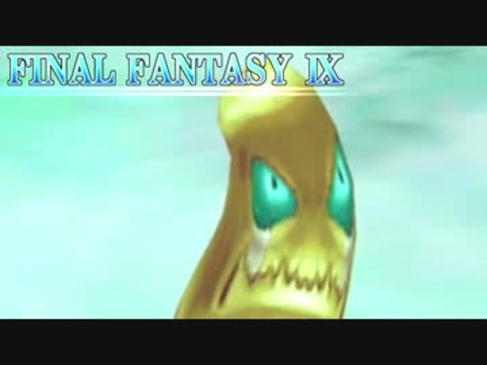 其々の命を胸に――【FF9_HD】実況 Part6 - ニコニコ動画