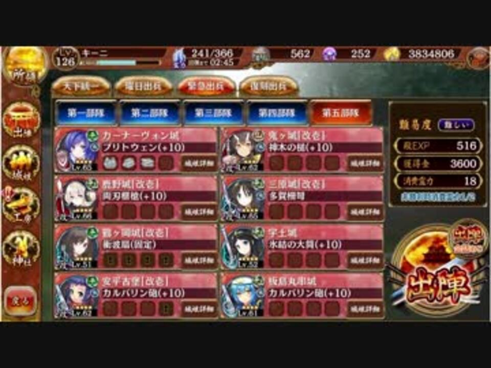 城プロre 討伐武将大兜藤堂高虎絶難【安平古堡イベ入手易4平均60】 ニコニコ動画