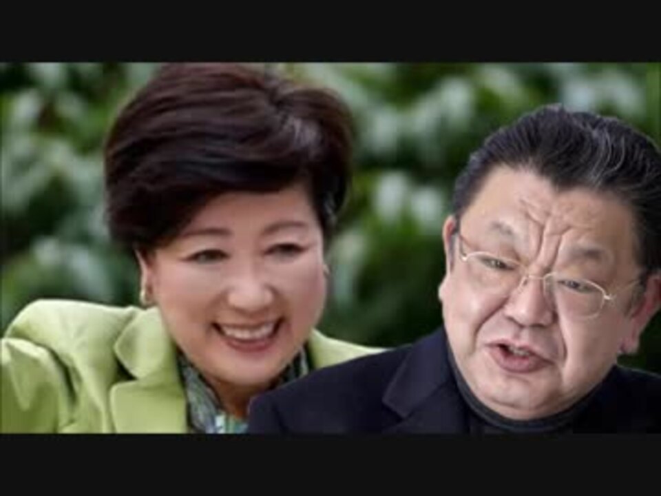 【須田慎一郎】都議選 小池百合子圧勝も前途多難になるワケ - ニコニコ動画