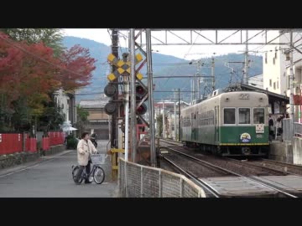 【絶賛】嵐電旧色重連@車折神社(20171122)【運用中】 - ニコニコ動画