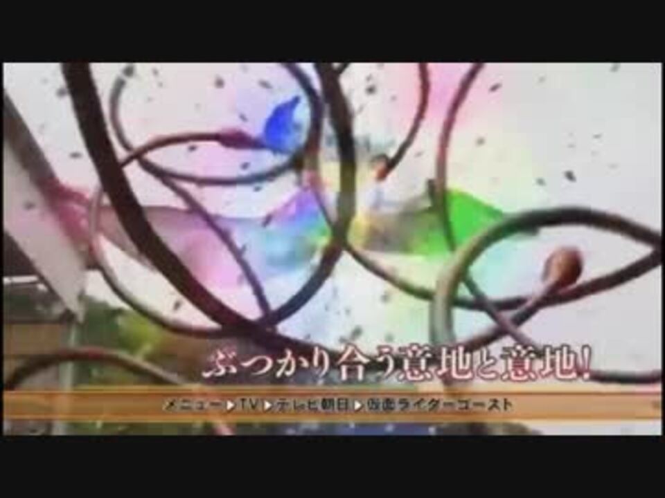 仮面ライダーゴースト 命、燃やすぜ ニコニコ動画