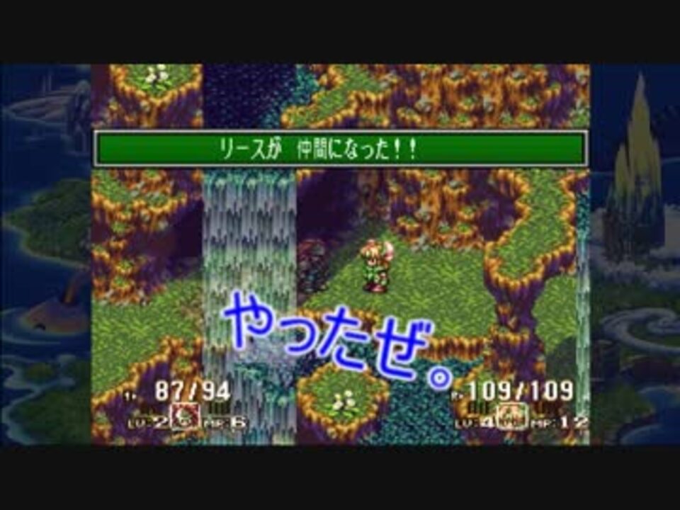 【聖剣伝説3】子どもの頃を思い出しながらプレイ Part2【適当実況】 - ニコニコ動画