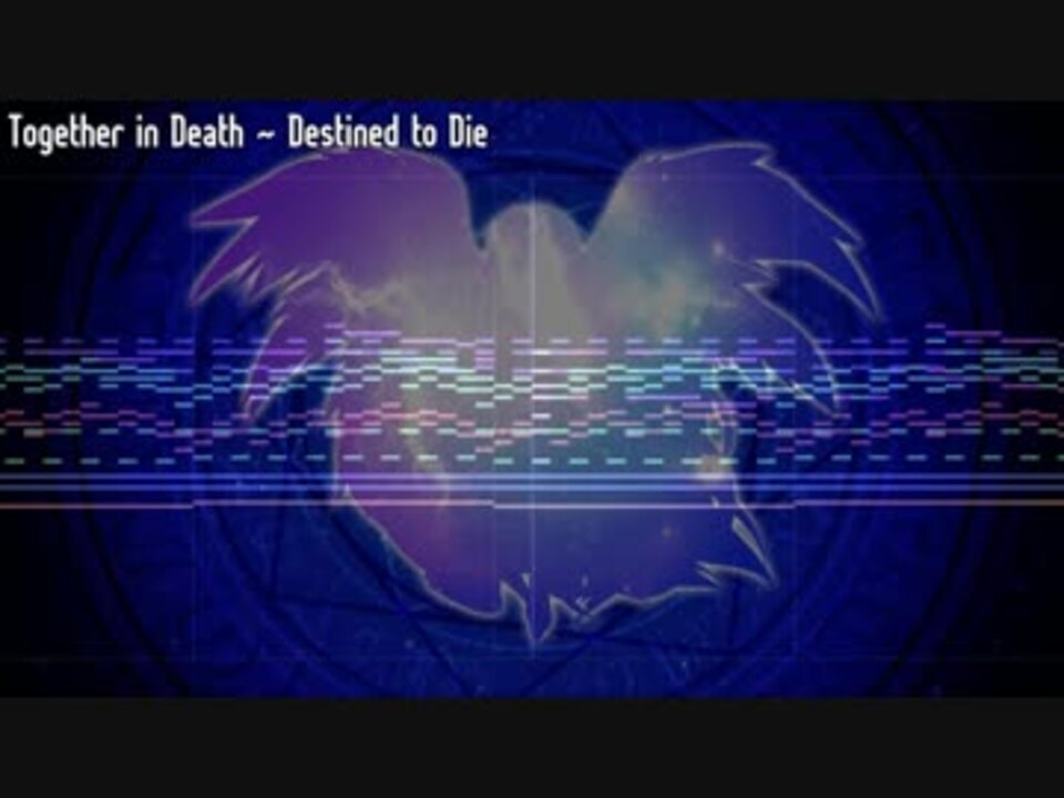 [ Touhou Arrange ] - Together in Death ~ Destined to Die - ニコニコ動画