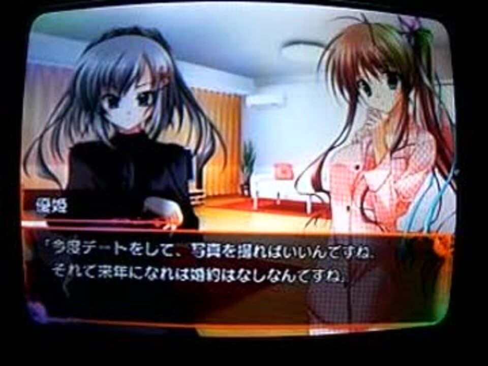 あかね色に染まる坂を実況プレイ 優姫√part12 - ニコニコ動画