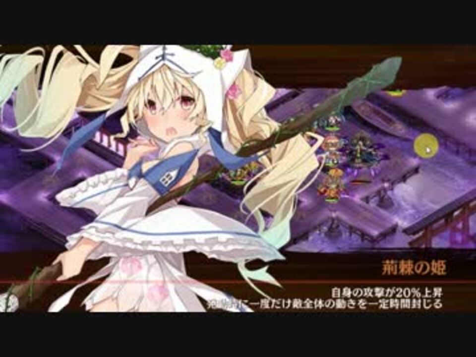 城プロre 武神降臨毛利元就 普通 高レア構成 ユッセで止めて竜巻で戻す ニコニコ動画