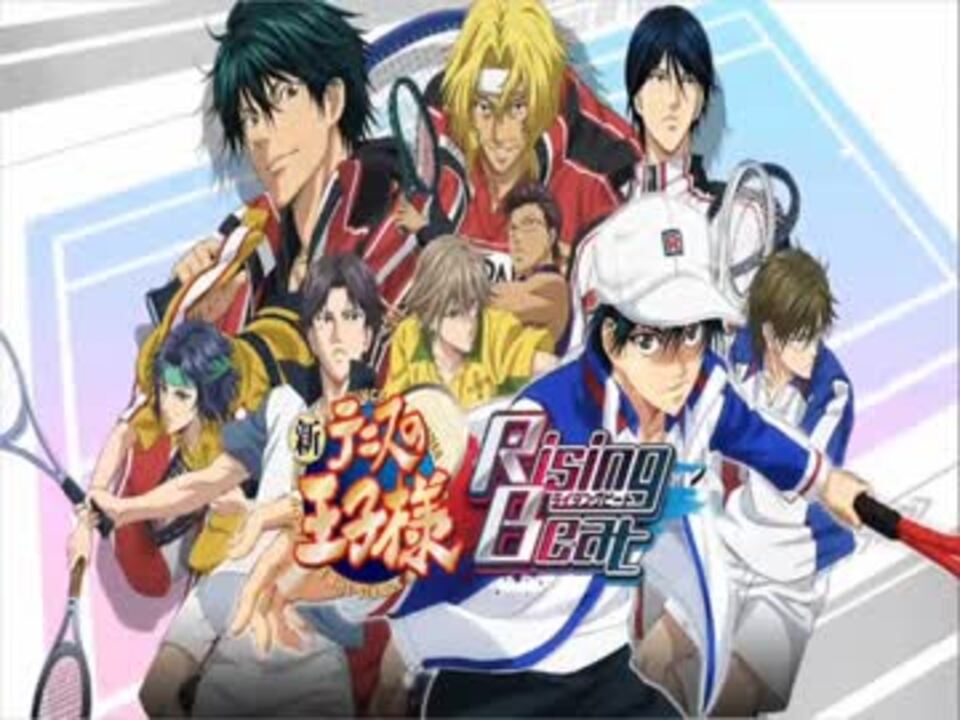 【実況】 新テニスの王子様-Rising Beat- 【テニラビ Part1】 - ニコニコ動画