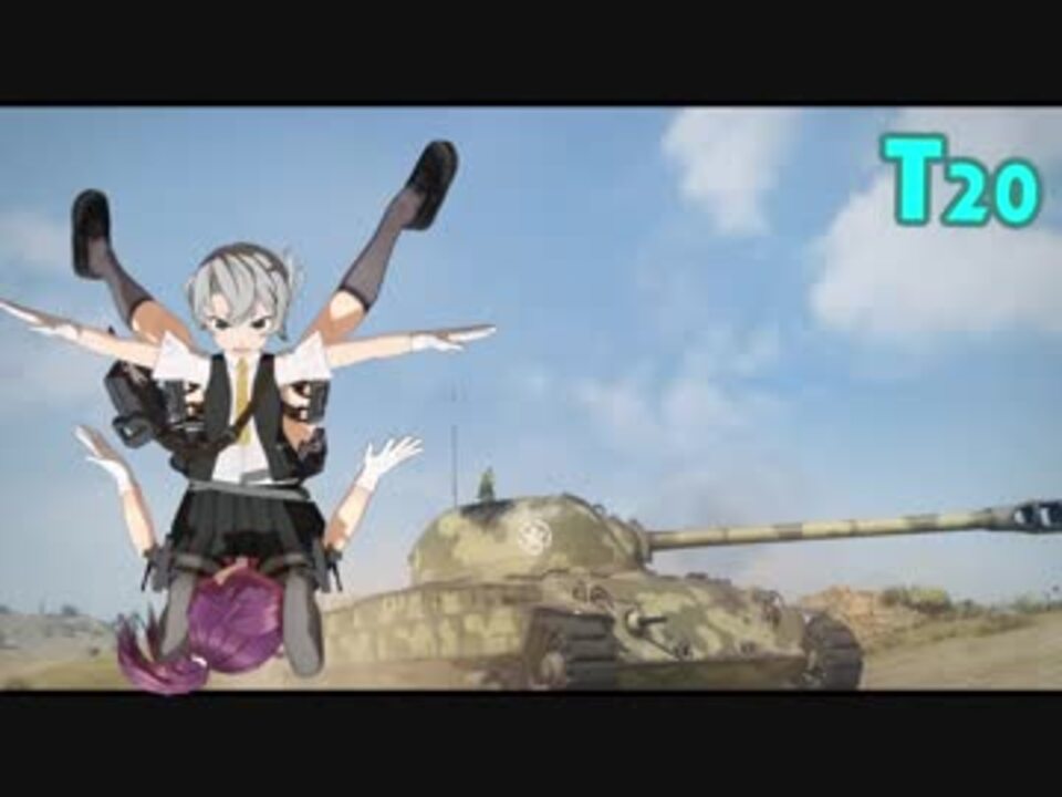 【wot】第四駆逐隊流戦車道part49 ニコニコ動画