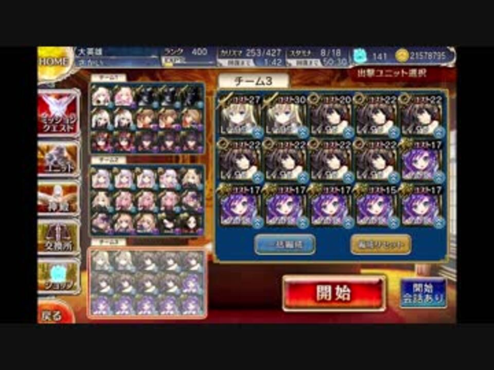 同キャラ縛り 【神獣降臨スフィンクス 中級】 - ニコニコ動画