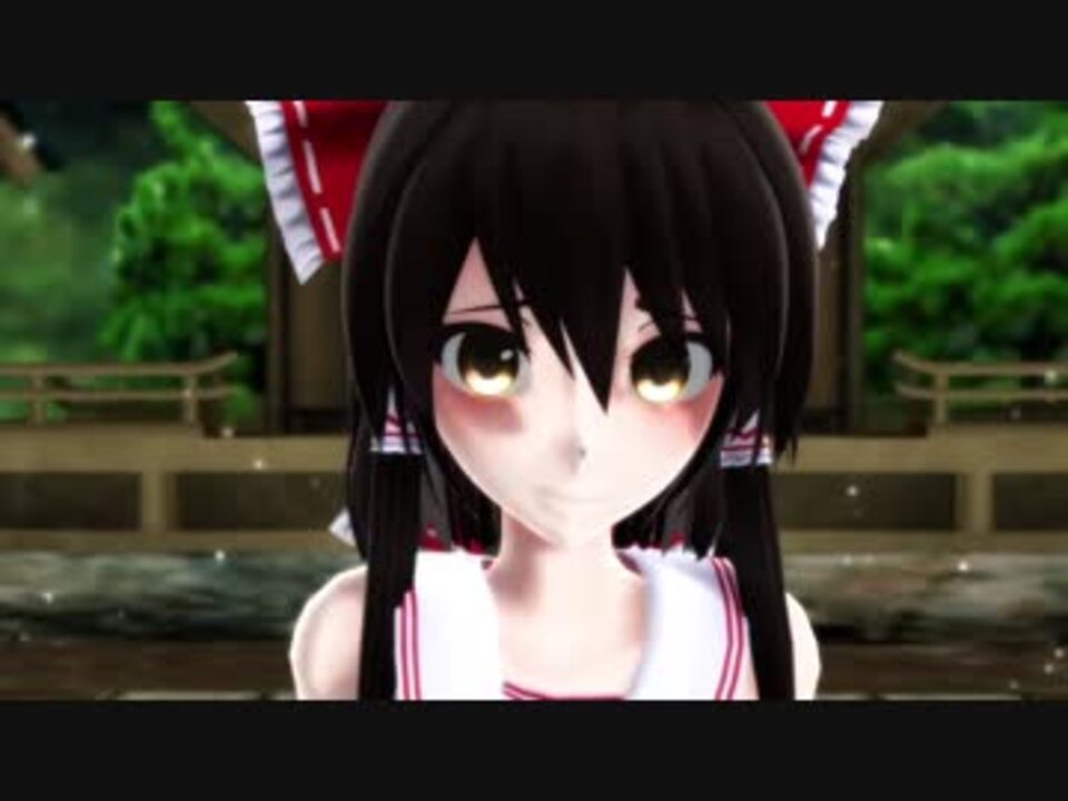 【東方mmd】霊夢と逢引 ニコニコ動画