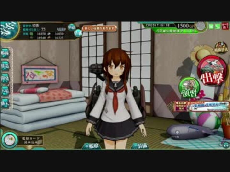 【艦これアーケード】かなり久々に索敵機、発艦始め！前【2017秋前段丙】 ニコニコ動画