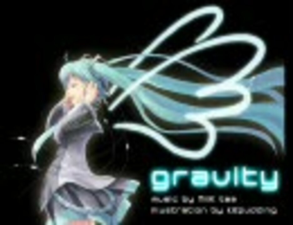 【初音ミク オリジナル】 gravity (by MilK tea) - ニコニコ動画