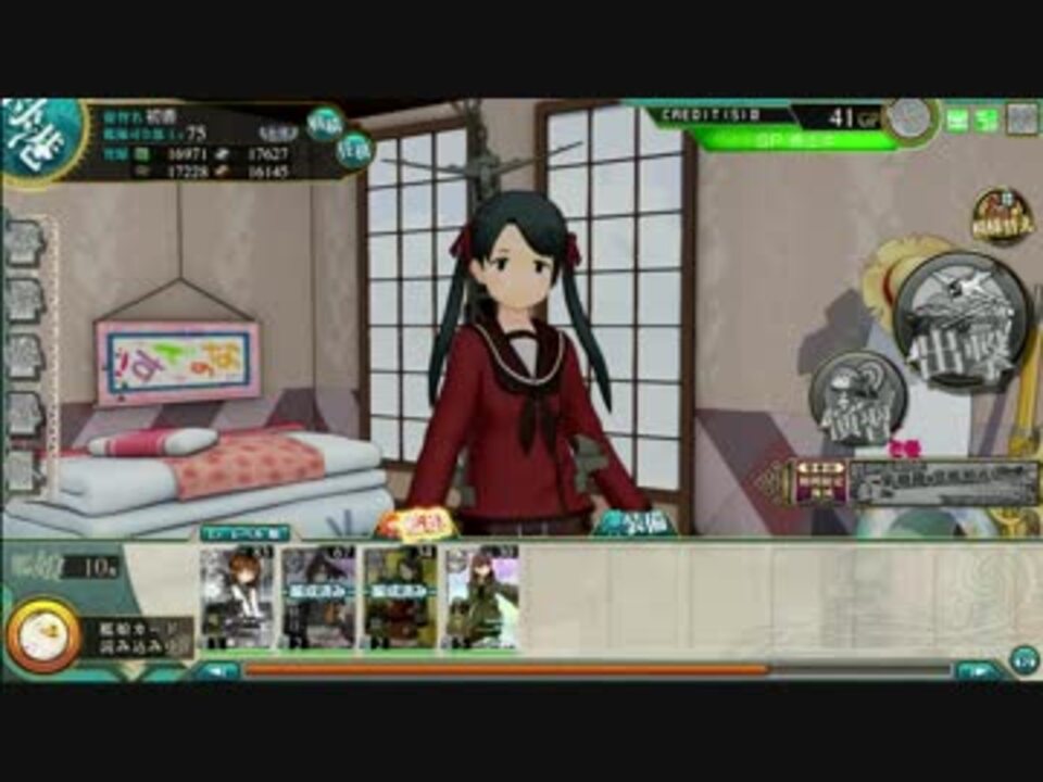【艦これアーケード】かなり久々に索敵機、発艦始め！後【2017秋前段丙】 ニコニコ動画