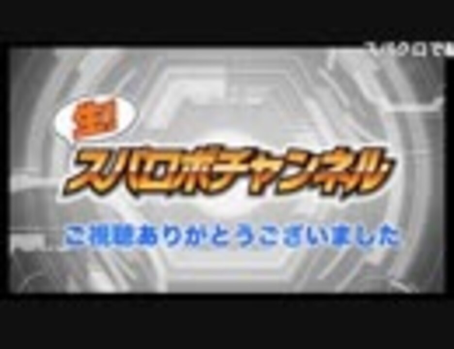【公式】スーパーロボット大戦生配信番組 「生スパロボチャンネル」（2017年4月配信回） - ニコニコ動画