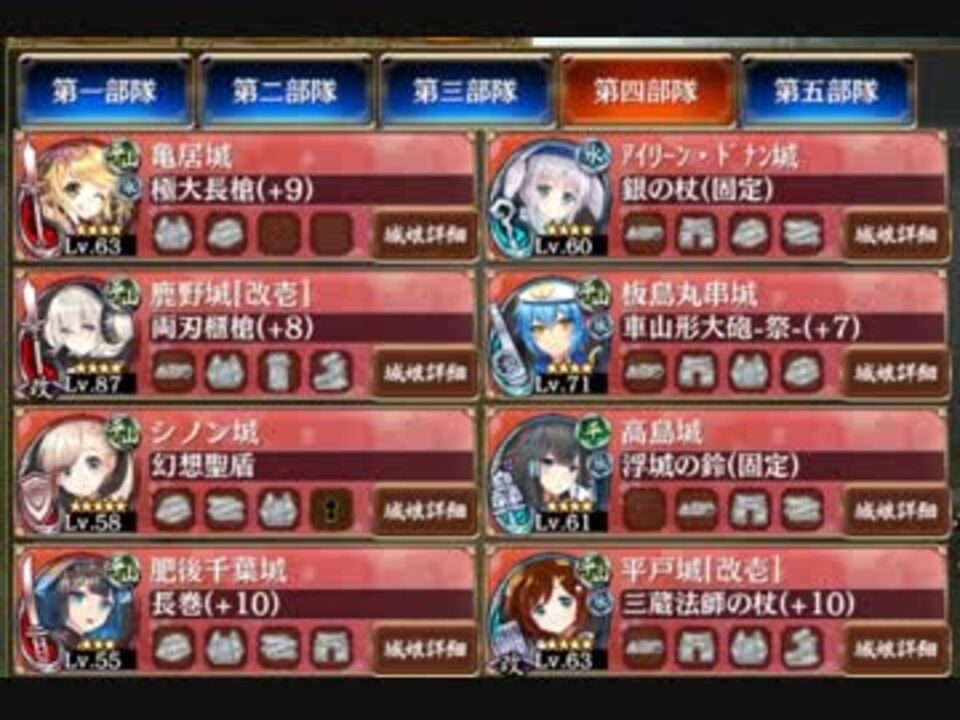 横切る破滅と黒兎 絶壱 絶難【城プロre 5以下イベユニ】 ニコニコ動画