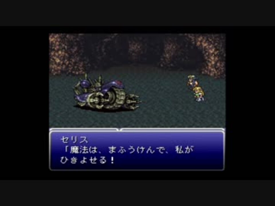 【ゲーム実況・名作】ff6-part12 - ニコニコ動画