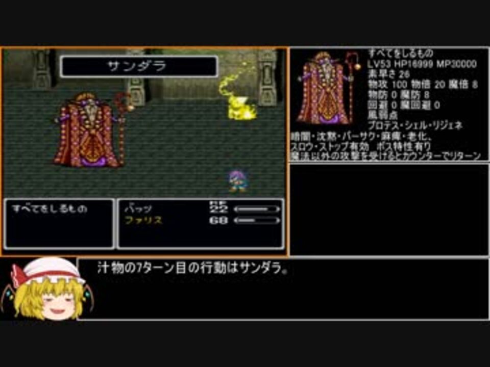 【ゆっくり実況】FF5低レベルABP0アイテム禁止縛り part22(再UP) - ニコニコ動画