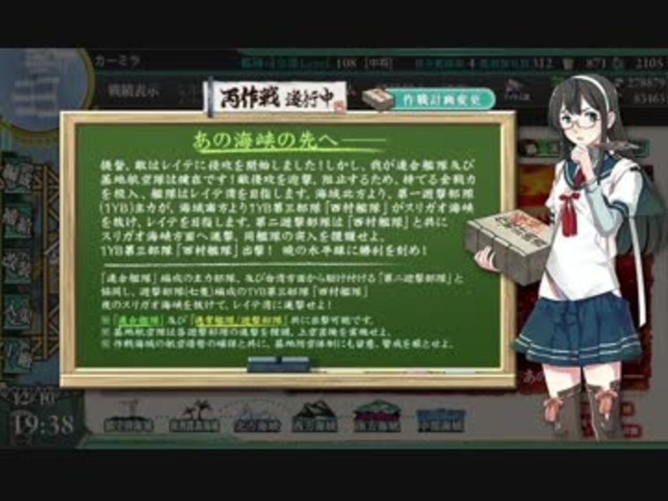【艦これ】2017秋e 4『あの海峡の先へ――海峡夜棲姫戦・丙』最終局面 ニコニコ動画