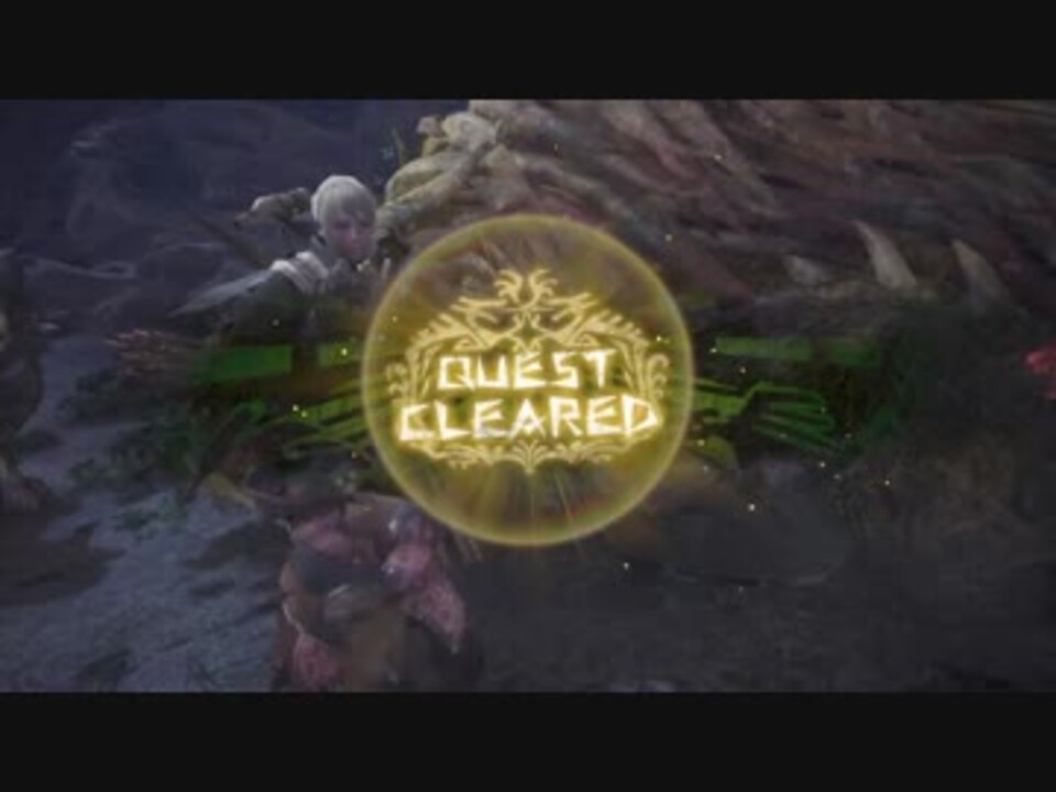 【MHW β版】リオレウス＋ドスジャグラス 弓ソロ討伐 - ニコニコ動画